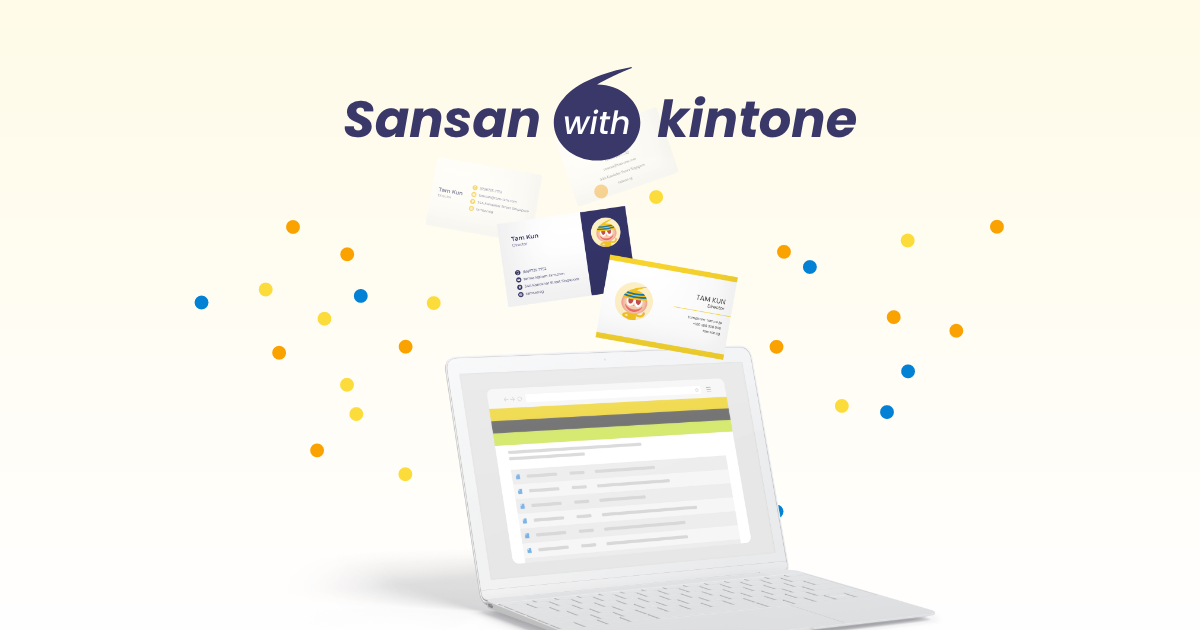 導入方法・使い方について｜Sansan with kintone プラグイン